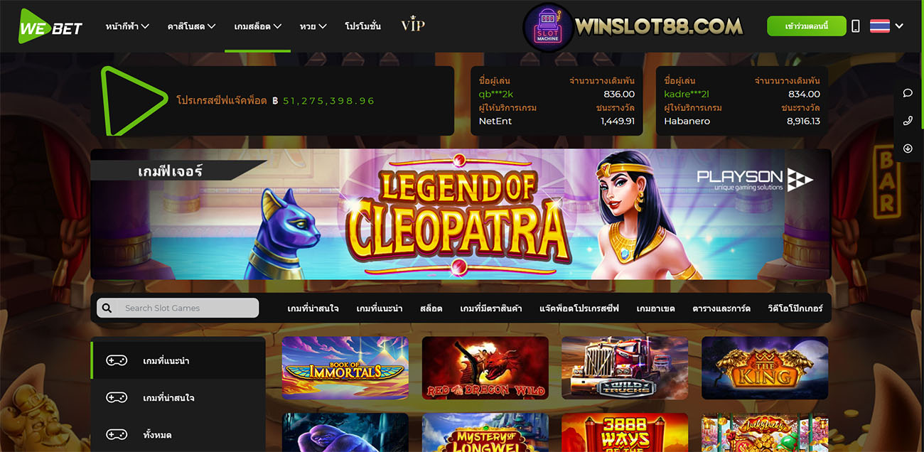 Webet Thailand สล็อตออนไลน์ ใหม่ล่าสุด ไม่ผ่านเอเย่นต์ ปลอดภัย NO1