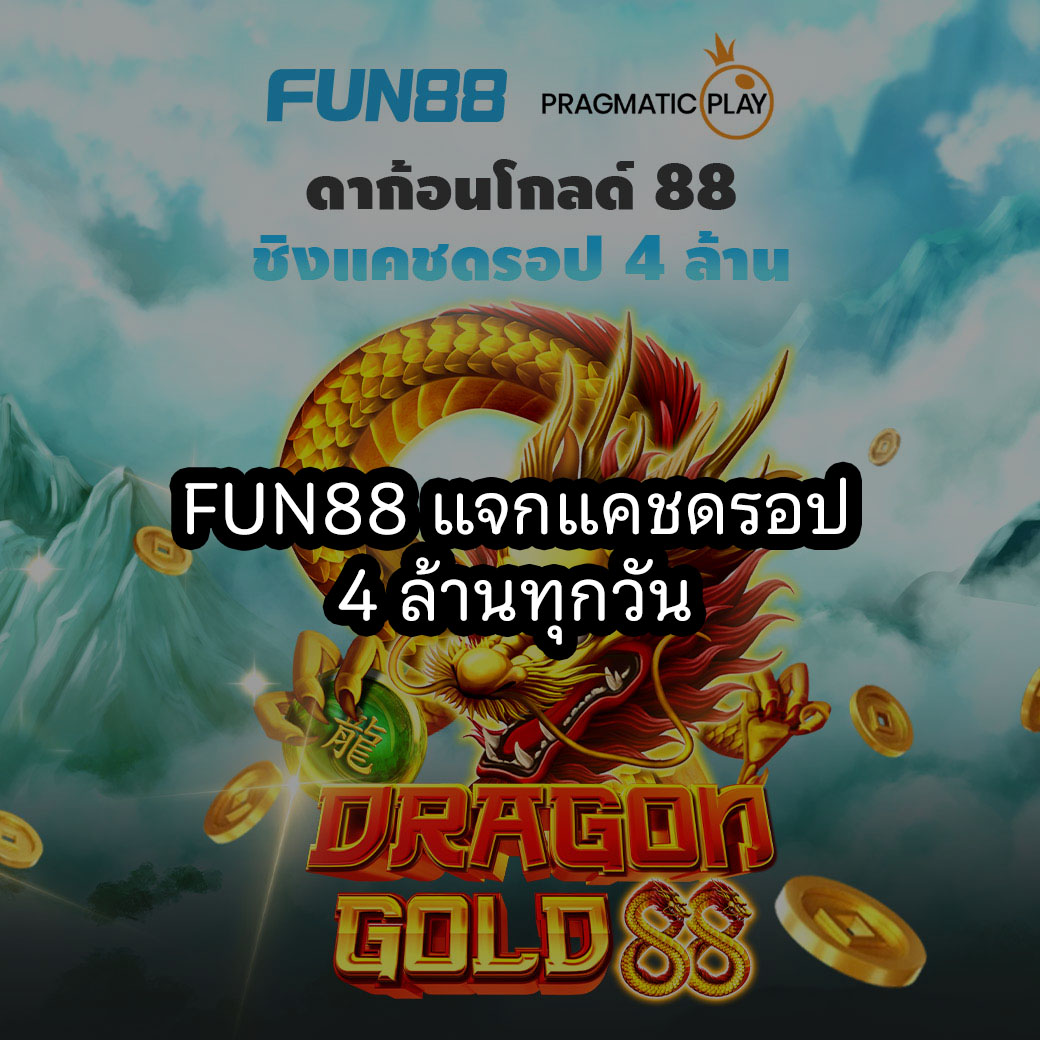 FUN88 X Dragon Gold 88 gives away 4 million cash drops every day ...